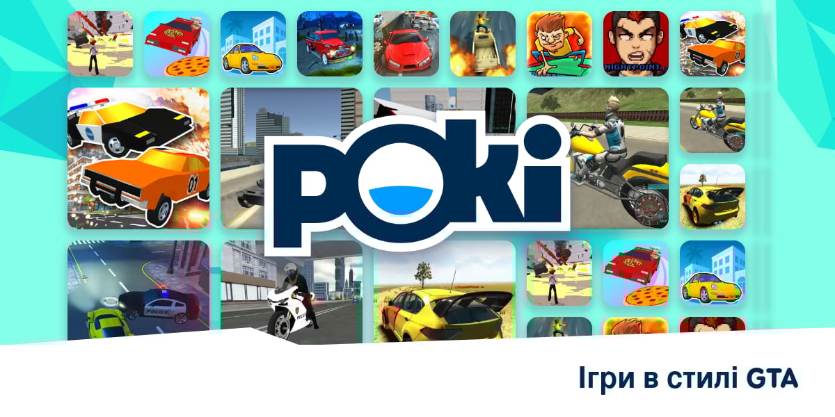 ІГРИ В СТИЛІ GTA 🚗 - Грайте Онлайн Безкоштовно! | Poki (Покі)