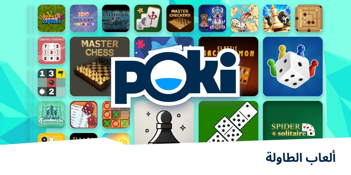 ألعاب الطاولة 🎲 - العب على الإنترنت مجانًا! | Poki (بوكي)