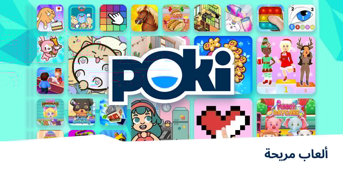 ألعاب مريحة ☕ - العب على الإنترنت مجانًا! | Poki (بوكي)