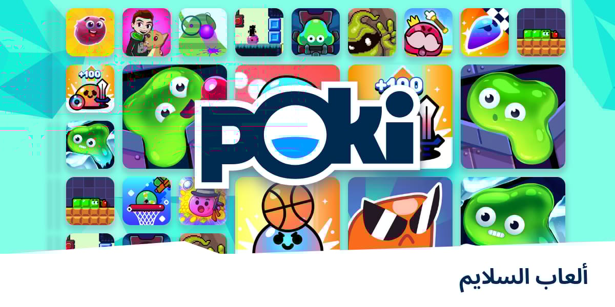 ألعاب السلايم 🧪 - العب على الإنترنت مجانًا! | Poki (بوكي)
