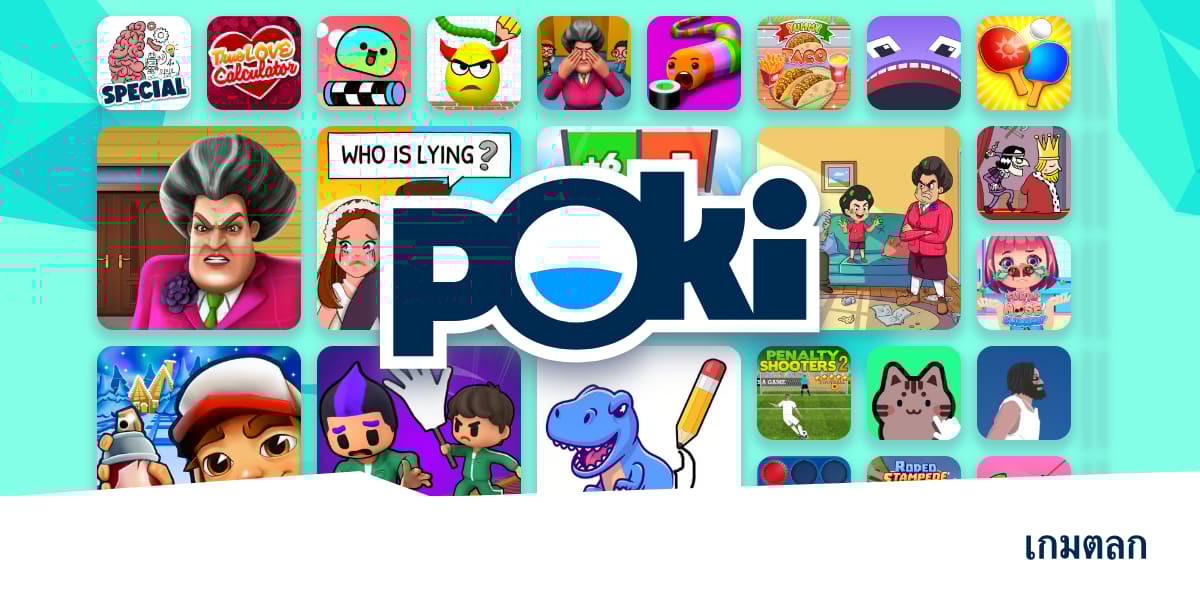 เกมตลก 😂 - เล่นออนไลน์ฟรี! | Poki (โปกิ)