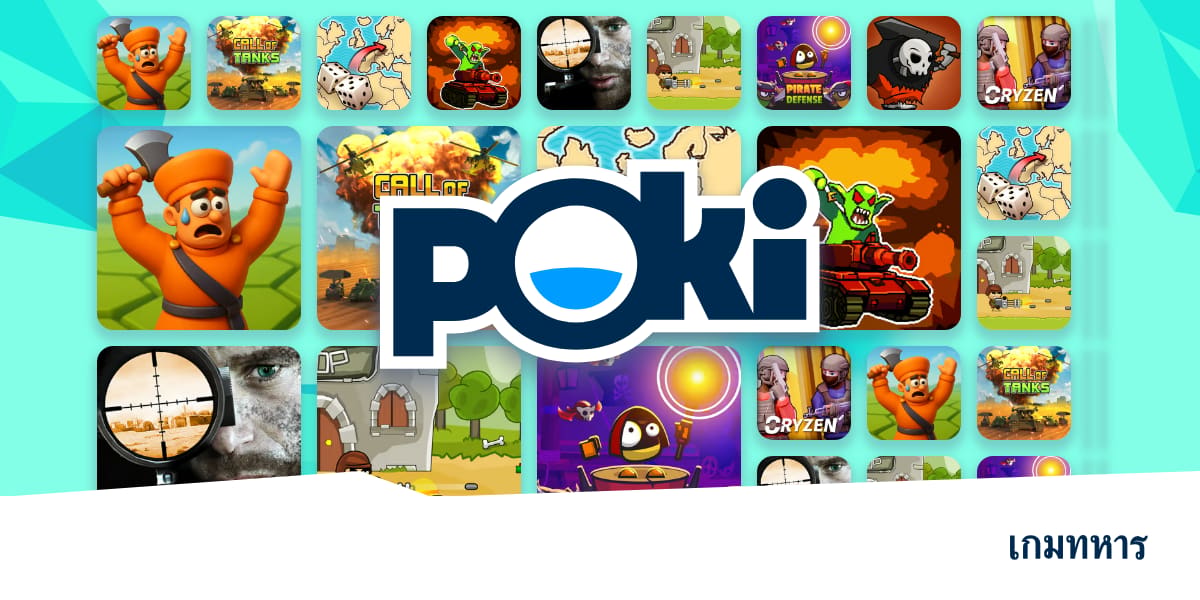 เกมทหาร 🎖️ - เล่นออนไลน์ฟรี! | Poki (โปกิ)