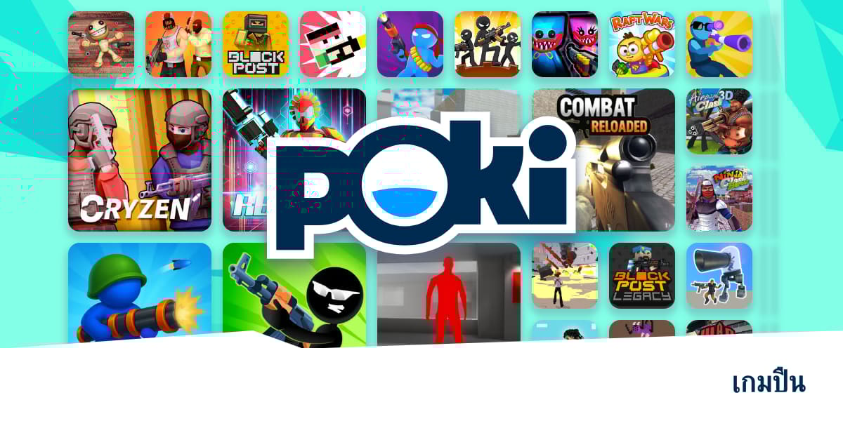 เกมปืน 🔫 - เล่นออนไลน์ฟรี! | Poki (โปกิ)