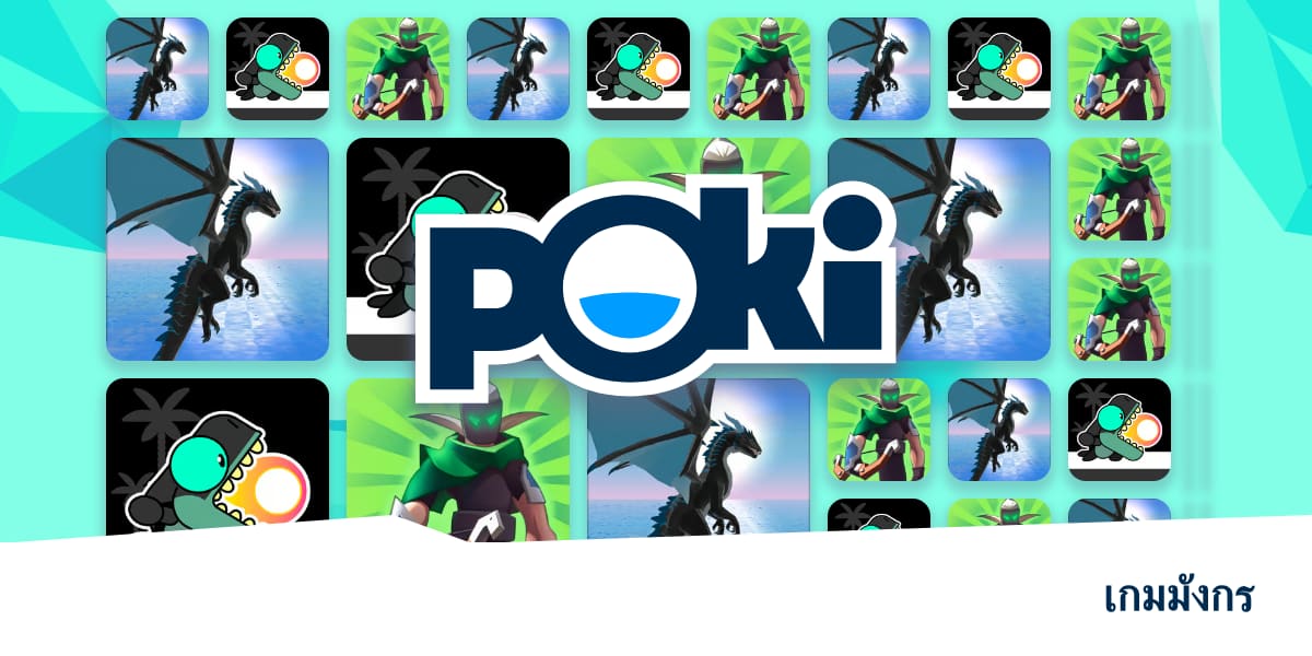 เกมมังกร 🐉 - เล่นออนไลน์ฟรี! | Poki (โปกิ)