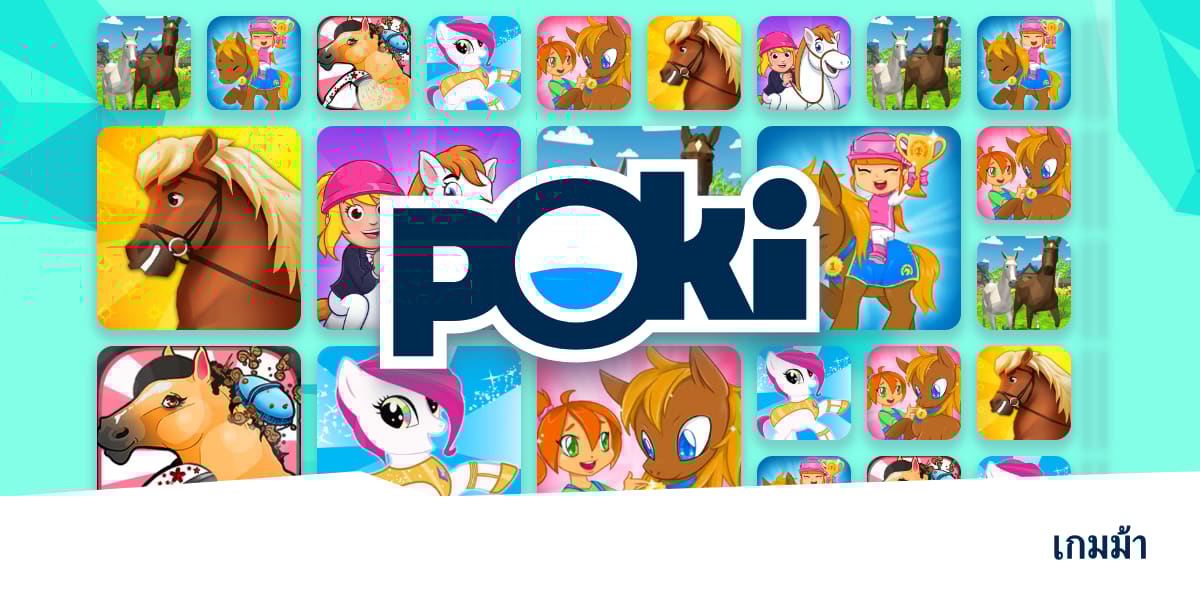 เกมม้า 🐴 - เล่นออนไลน์ฟรี! | Poki (โปกิ)