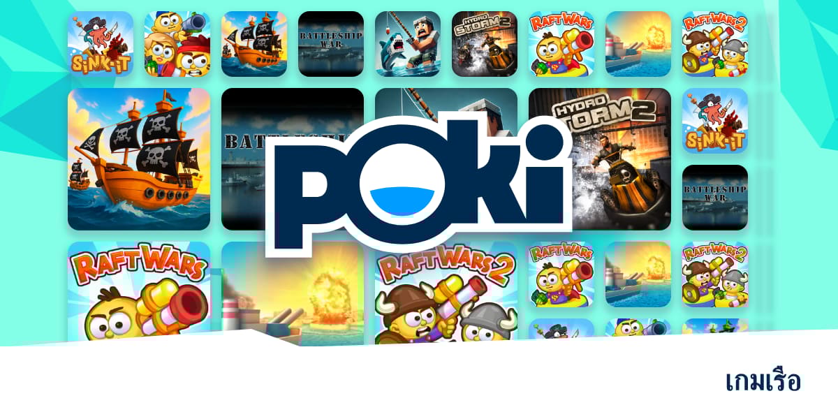 เกมเรือ ⛵ - เล่นออนไลน์ฟรี! | Poki (โปกิ)