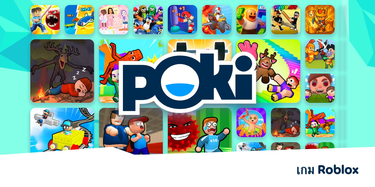 เกม Roblox 🧱 - เล่นออนไลน์ฟรี! | Poki (โปกิ)