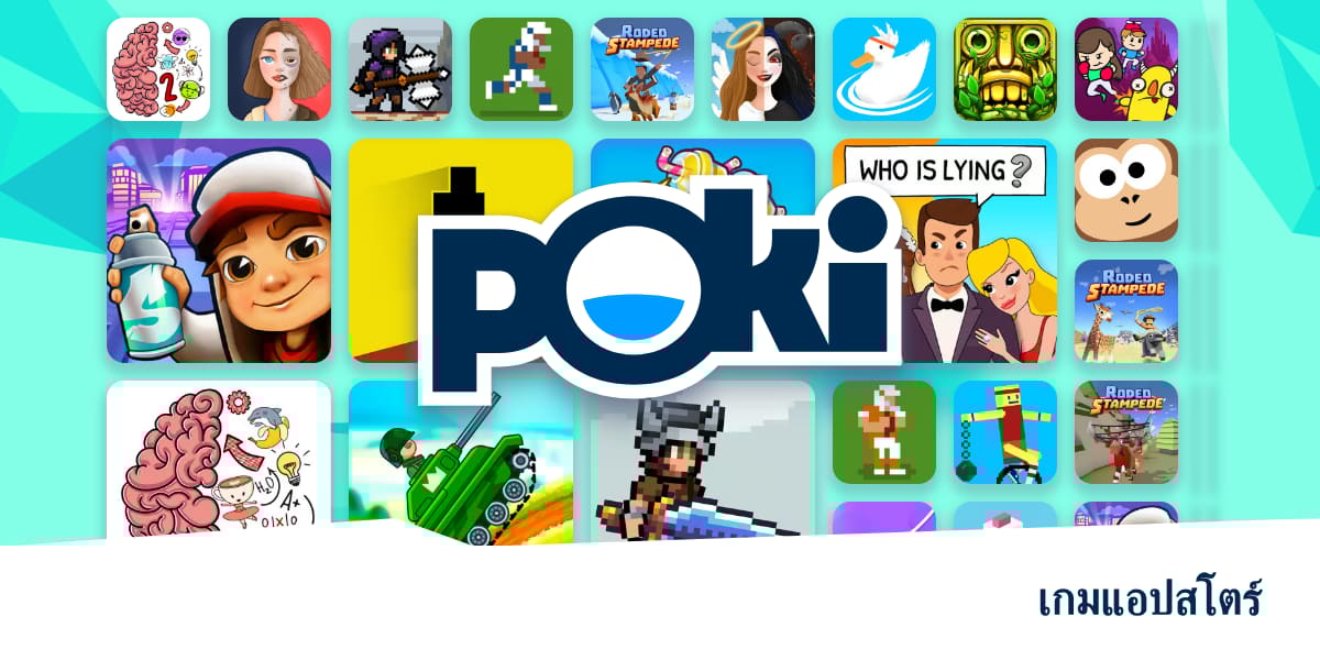 เกมแอปสโตร์ 📱 - เล่นออนไลน์ฟรี! | Poki (โปกิ)