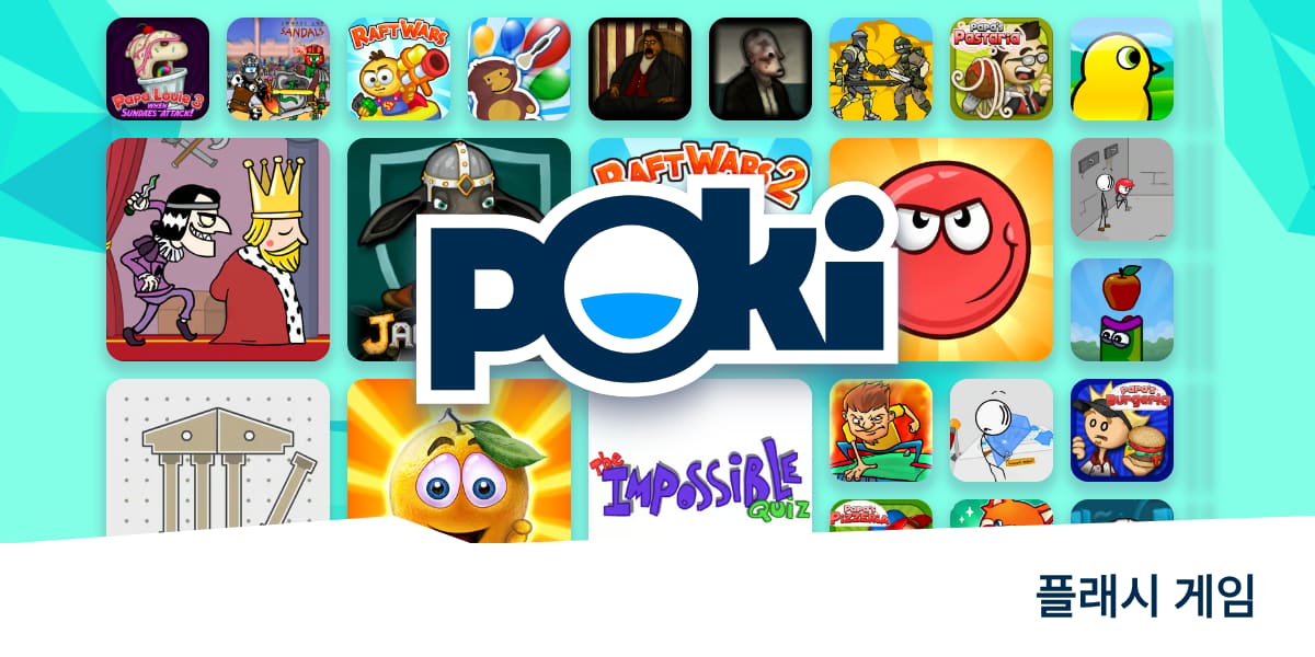 플래시 게임 ⚡ - 무료로 온라인 게임을 플레이하세요! | Poki (포키)