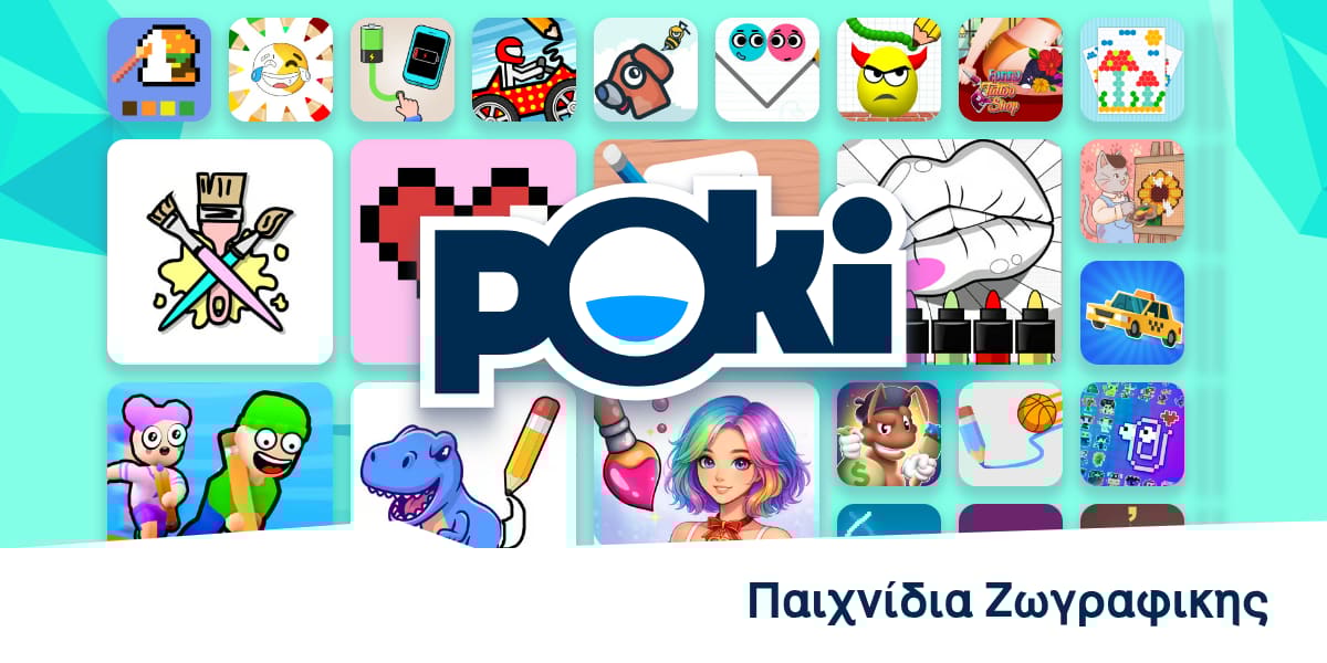 ΠΑΙΧΝΊΔΙΑ ΖΩΓΡΑΦΙΚΗΣ 🎨 - Παίξτε Δωρεάν Online! | Poki (ποκι)