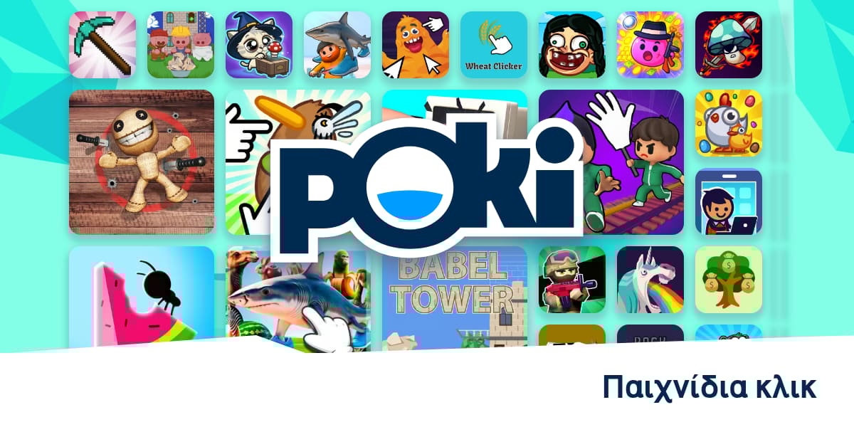 ΠΑΙΧΝΊΔΙΑ ΚΛΙΚ 🖱️ - Παίξτε Δωρεάν Online! | Poki (ποκι)