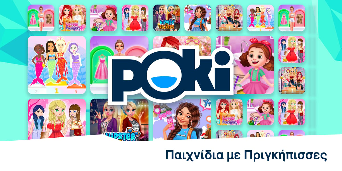 Παιχνίδια Με Πριγκήπισσες 👸 - Παίξτε Δωρεάν Online! | Poki (ποκι)