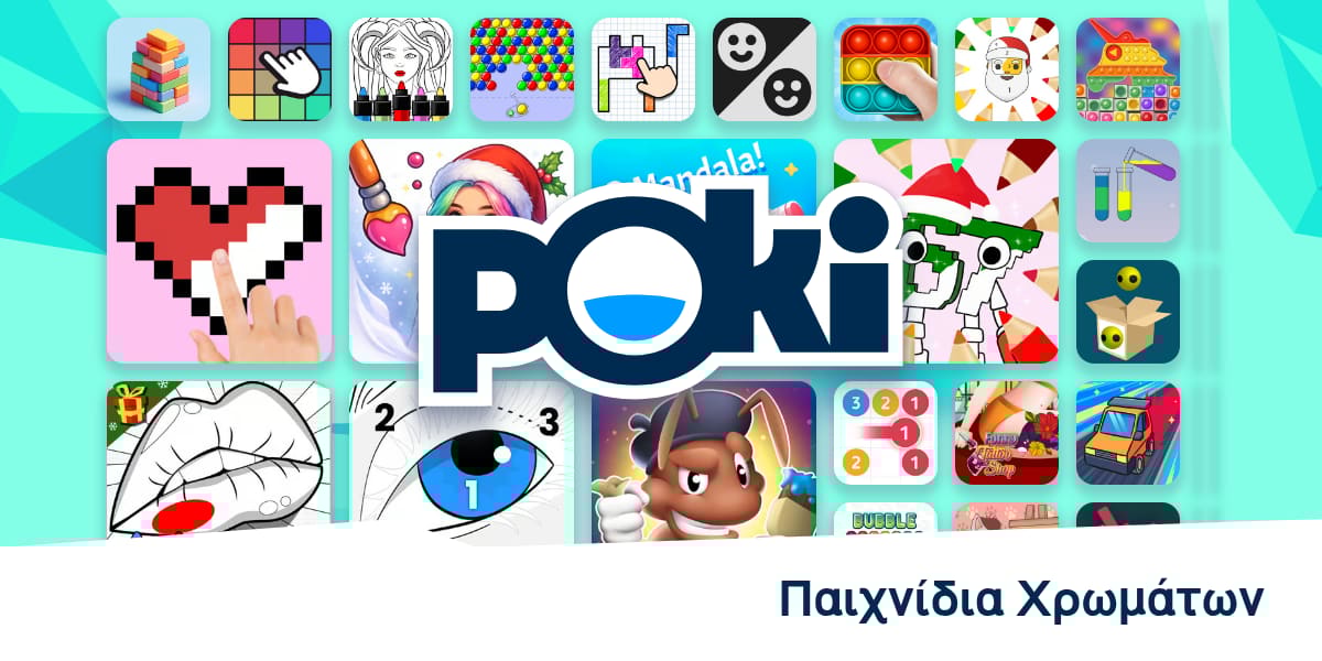 ΠΑΙΧΝΊΔΙΑ ΧΡΩΜΆΤΩΝ 🎨 - Παίξτε Δωρεάν Online! | Poki (ποκι)