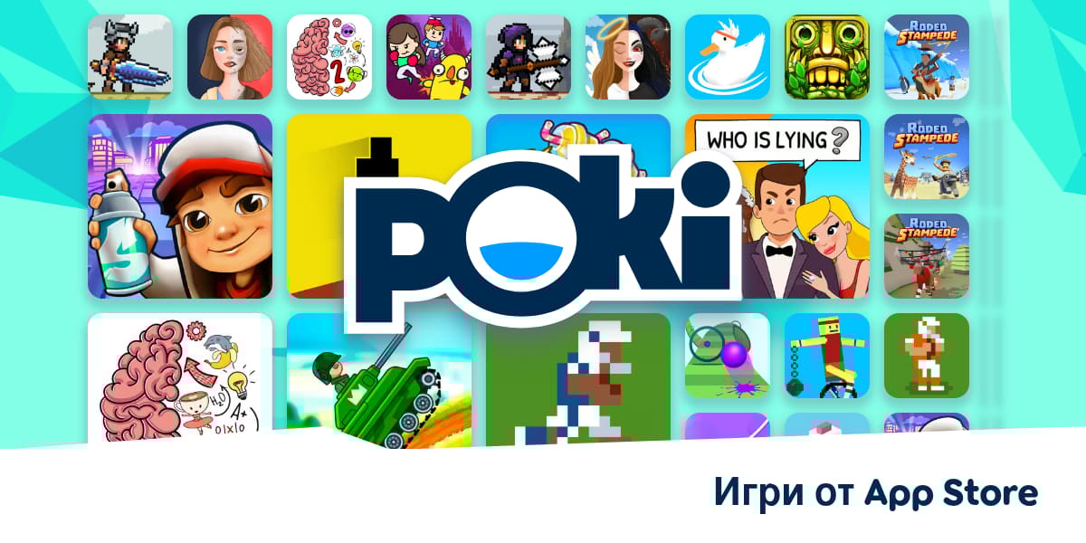 ИГРИ ОТ APP STORE 📱 - Играй Онлайн Безплатно! | Poki (Поки)
