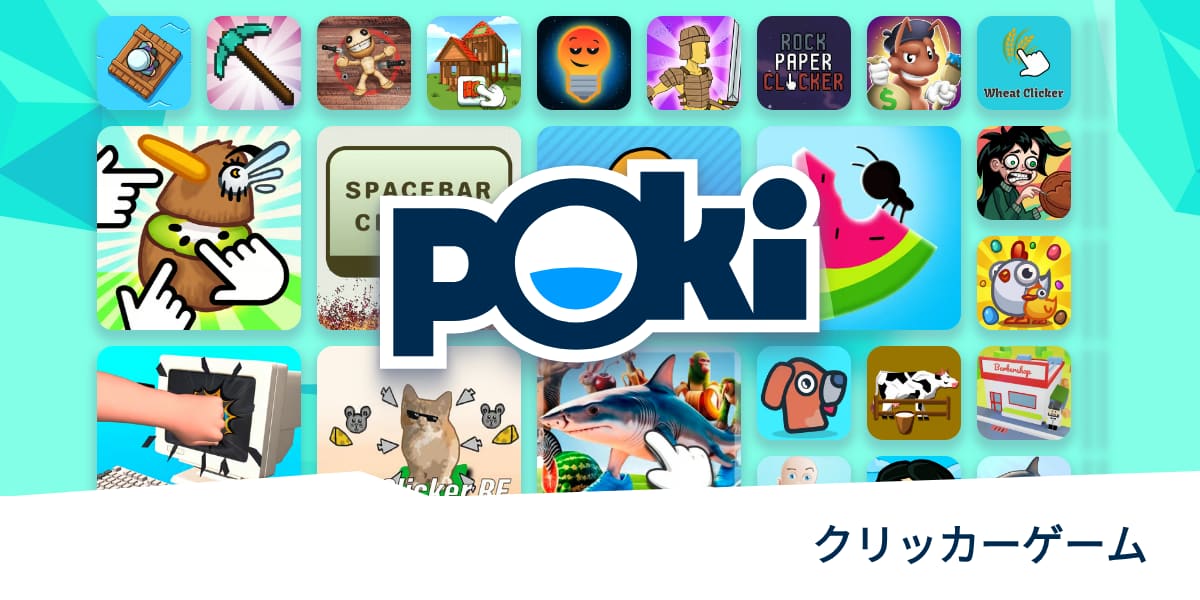 クリッカーゲーム 🖱️ - 無料でオンラインプレイ! | Poki (ポキ)