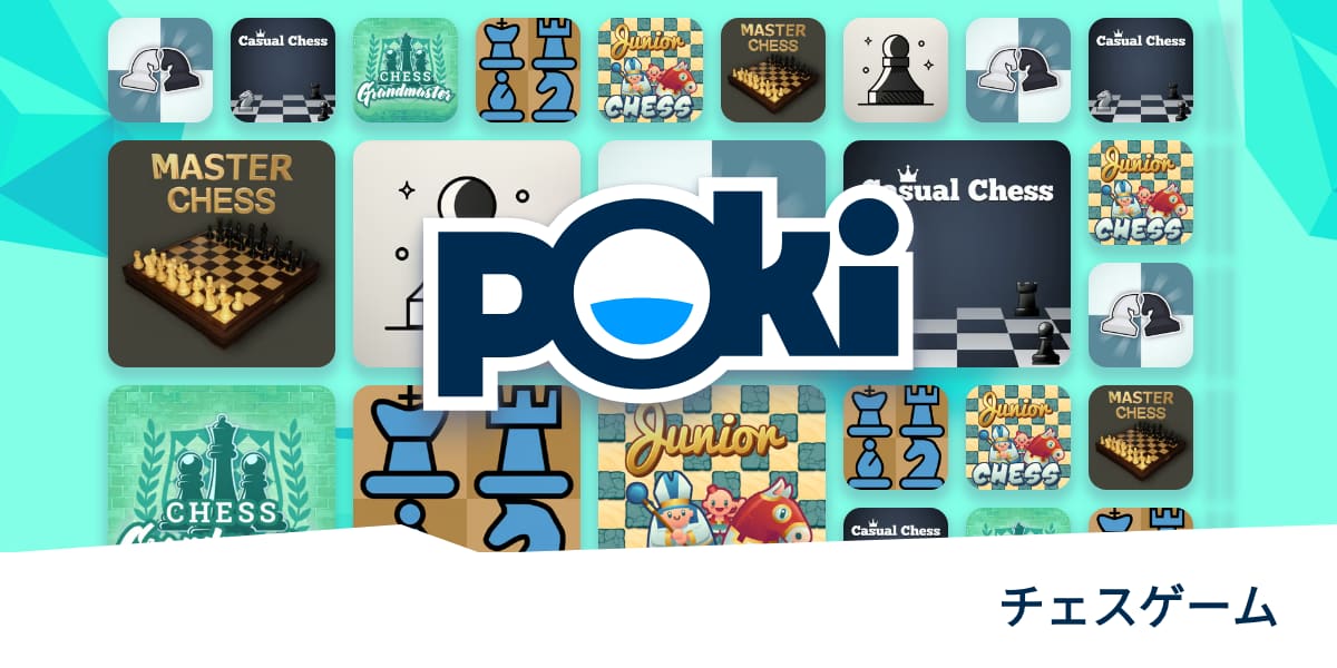 チェスゲーム ♟️ - 無料でオンラインプレイ! | Poki (ポキ)