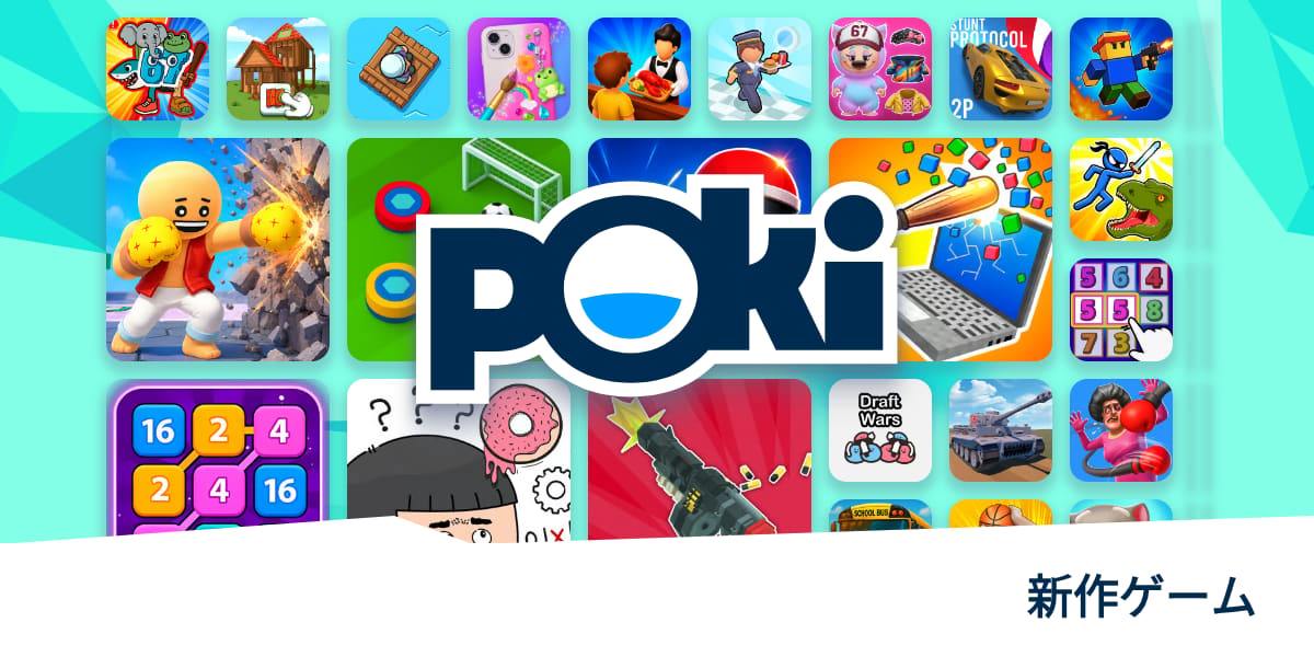 新作ゲーム 🆕 - 無料でオンラインプレイ! | Poki (ポキ)