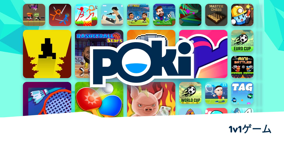 1V1ゲーム 🆚 - 無料でオンラインプレイ! | Poki (ポキ)