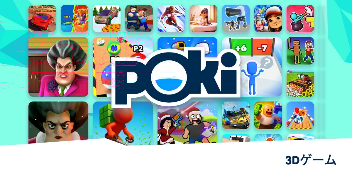 3Dゲーム 🎮 - 無料でオンラインプレイ! | Poki (ポキ)