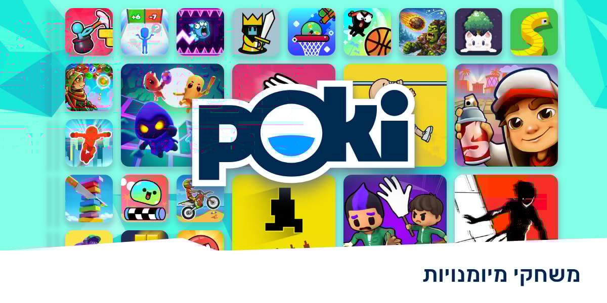 משחקי מיומנויות 🎯 - שחק בחינם אונליין! | Poki (פוקי)
