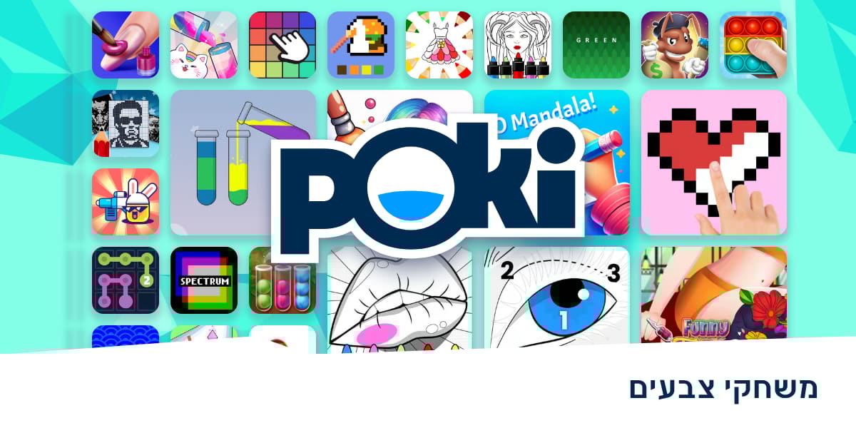 משחקי צבעים 🎨 - שחק בחינם אונליין! | Poki (פוקי)