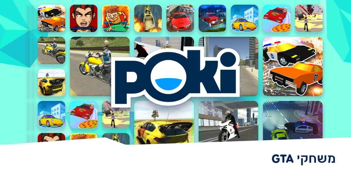 משחקי GTA 🚗 - שחק בחינם אונליין! | Poki (פוקי)