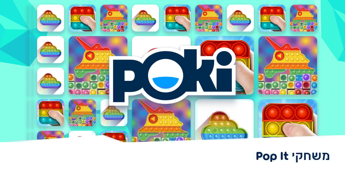 משחקי POP IT 🔵 - שחק בחינם אונליין! | Poki (פוקי)
