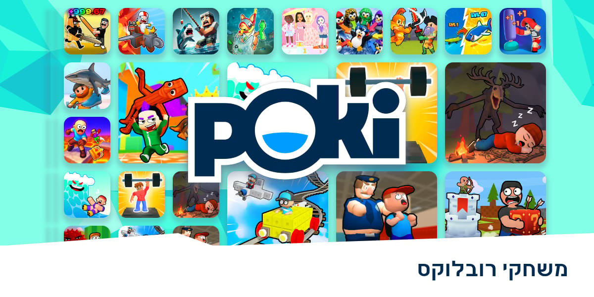 משחקי רובלוקס 🧱 - שחק בחינם אונליין! | Poki (פוקי)