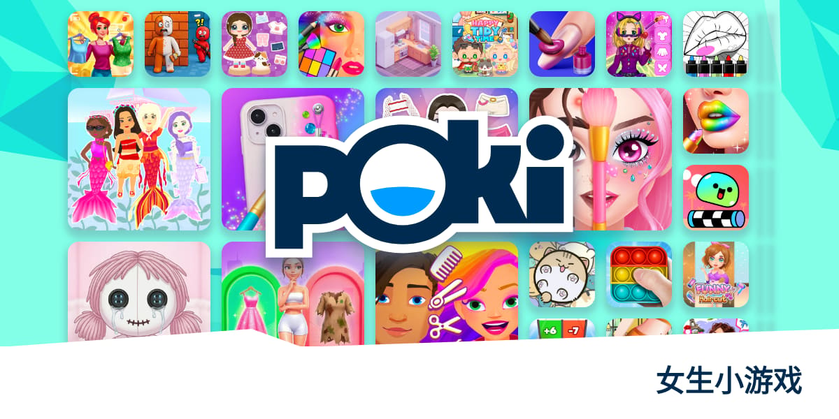 女生小游戏 🎀 - 免费在线玩! | Poki (宝玩)