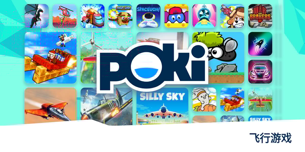 飞行游戏 🛩️ - 免费在线玩! | Poki (宝玩)