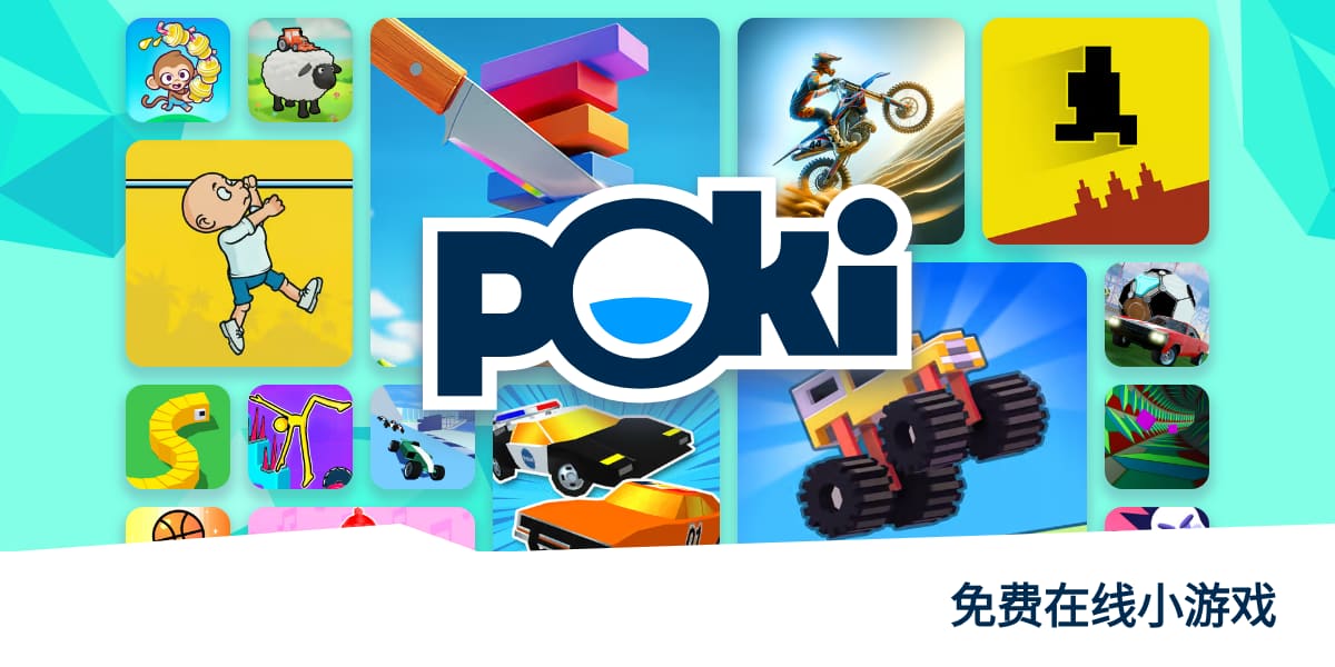 Poki (宝玩) - 免费在线小游戏 - 马上玩！