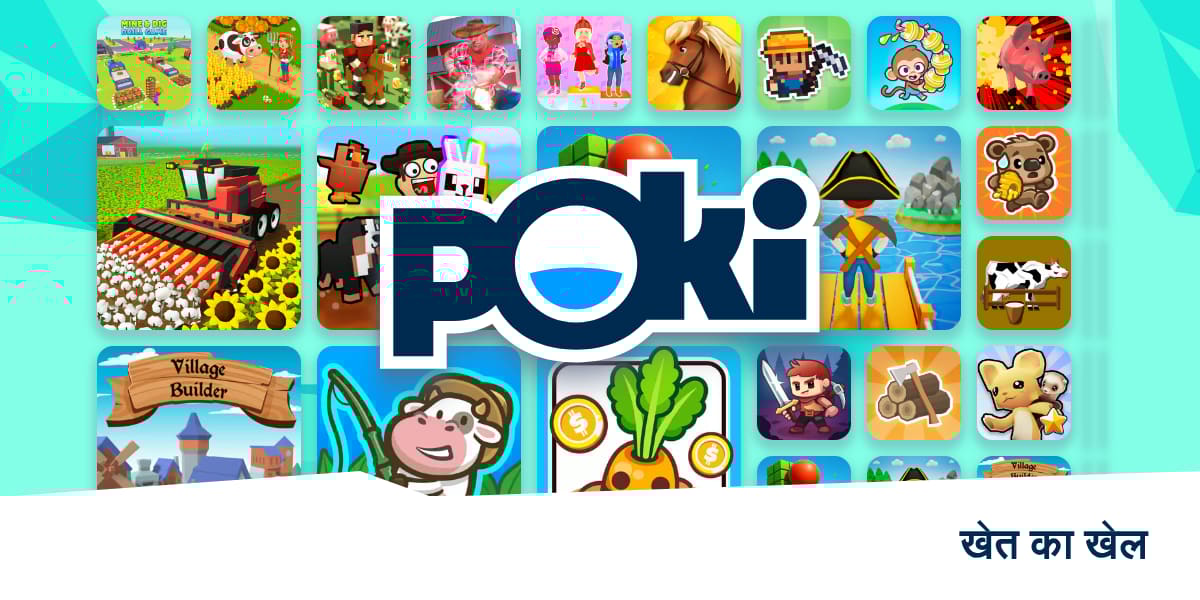 खेत का खेल 🚜 - मुफ्त में ऑनलाइन खेलें! | Poki (पोकी)