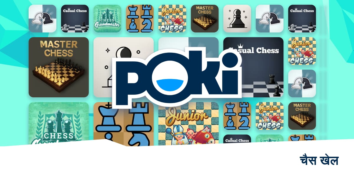 चैस खेल ♟️ - मुफ्त में ऑनलाइन खेलें! | Poki (पोकी)