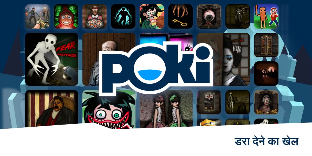 डरा देने का खेल 😱 - मुफ्त में ऑनलाइन खेलें! | Poki (पोकी)