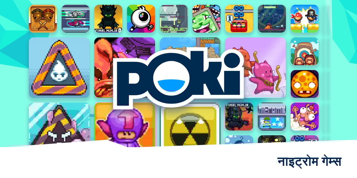 नाइट्रोम गेम्स 💣 - मुफ्त में ऑनलाइन खेलें! | Poki (पोकी)