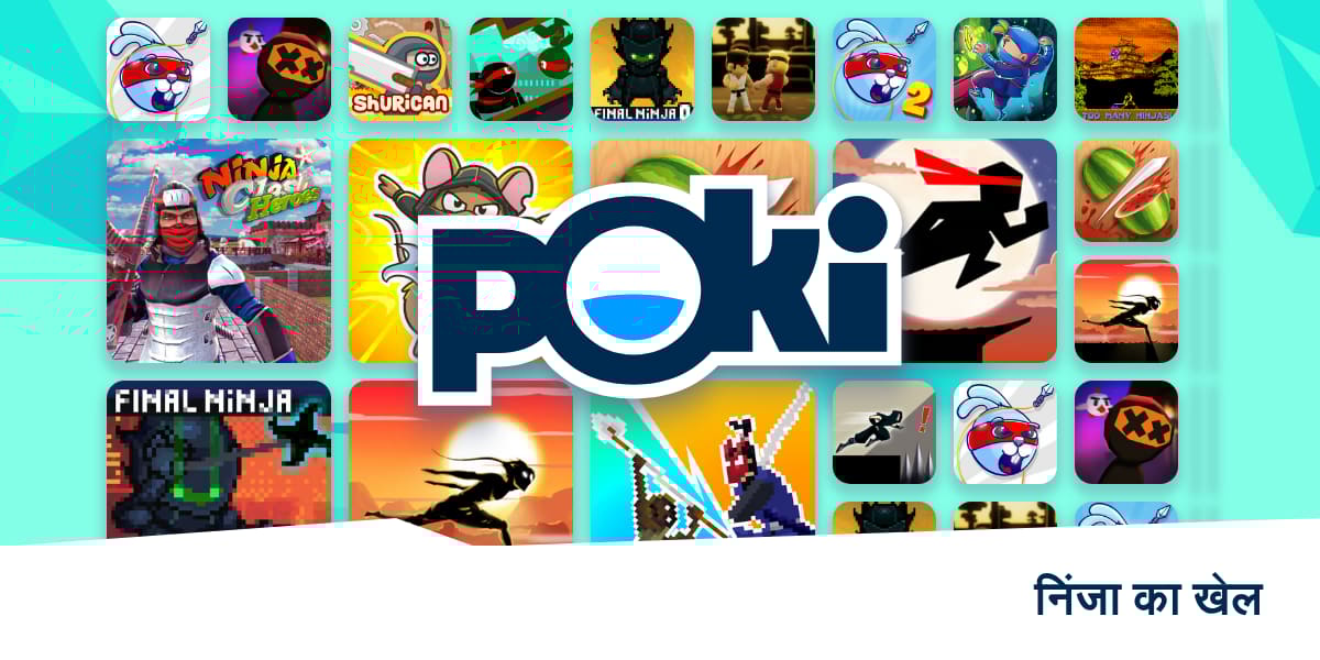 निंजा का खेल 🥷 - मुफ्त में ऑनलाइन खेलें! | Poki (पोकी)