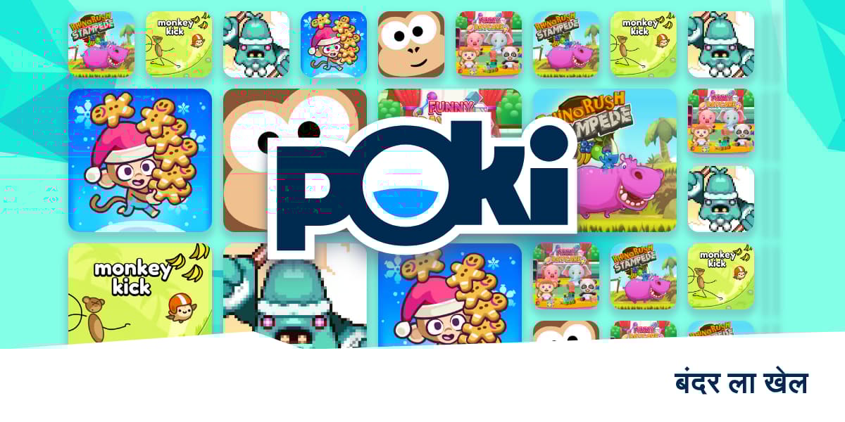 बंदर ला खेल 🐒 - मुफ्त में ऑनलाइन खेलें! | Poki (पोकी)