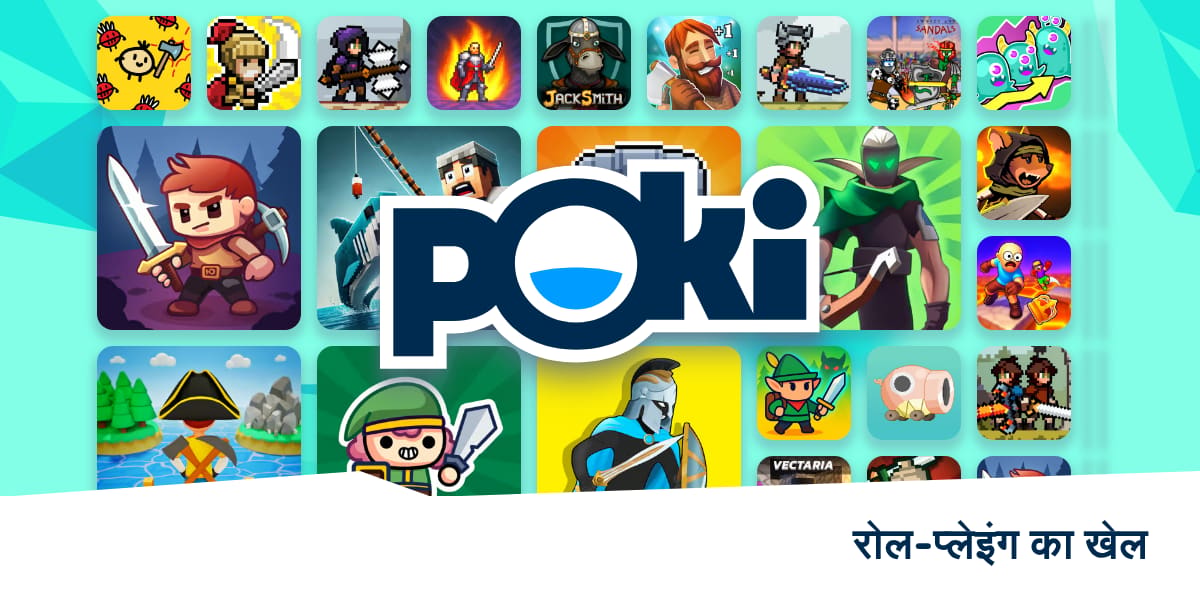 रोल-प्लेइंग का खेल 🗡️ - मुफ्त में ऑनलाइन खेलें! | Poki (पोकी)