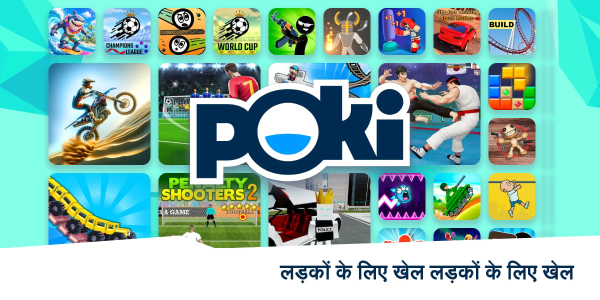 लड़कों के लिए खेल लड़कों के लिए खेल 🧢 - मुफ्त में ऑनलाइन खेलें! | Poki ...