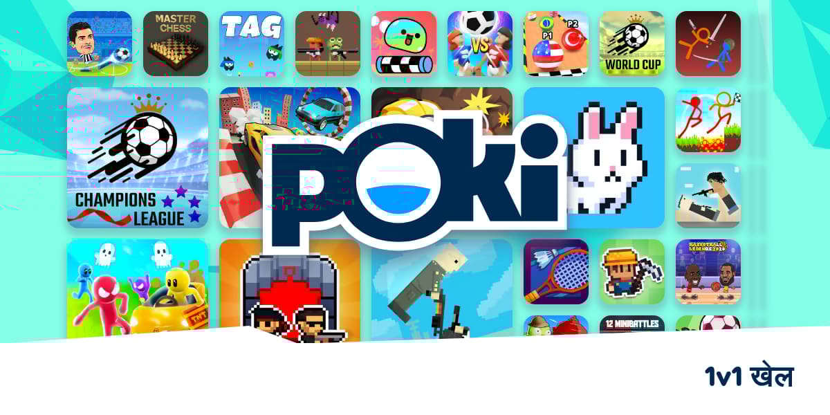1V1 खेल 🆚 - मुफ्त में ऑनलाइन खेलें! | Poki (पोकी)