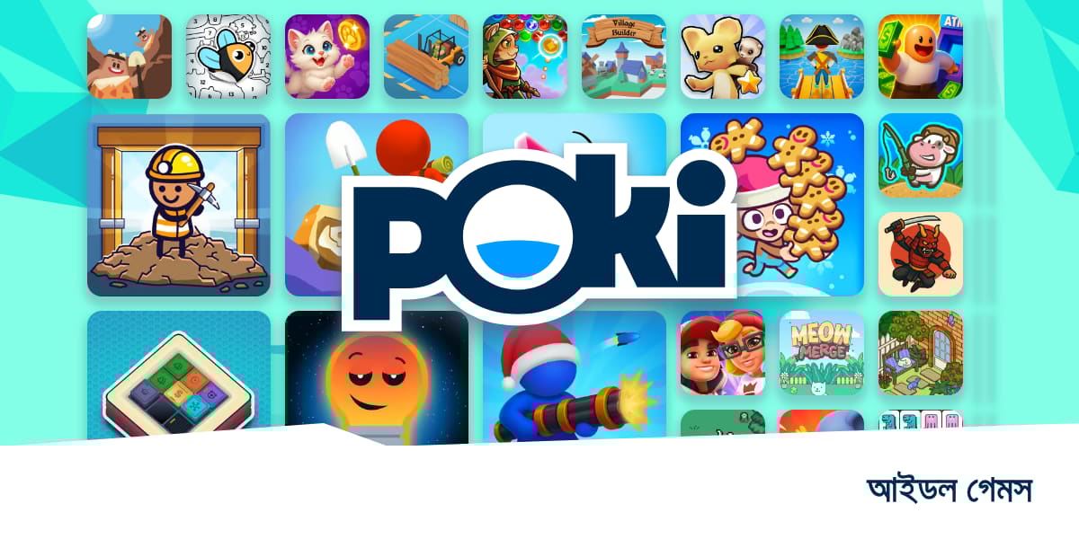 আইডল গেমস 🖱️ - অনলাইনে খোলো একদম ফ্রিতে! | Poki (পোকি)