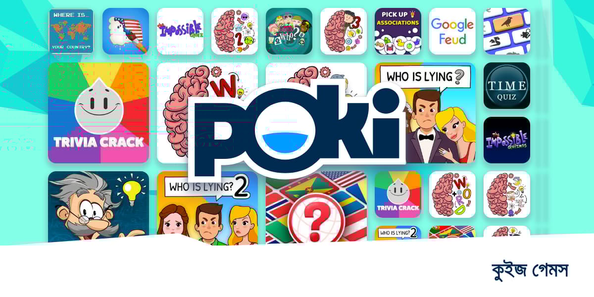 কুইজ গেমস 🧠 - অনলাইনে খোলো একদম ফ্রিতে! | Poki (পোকি)