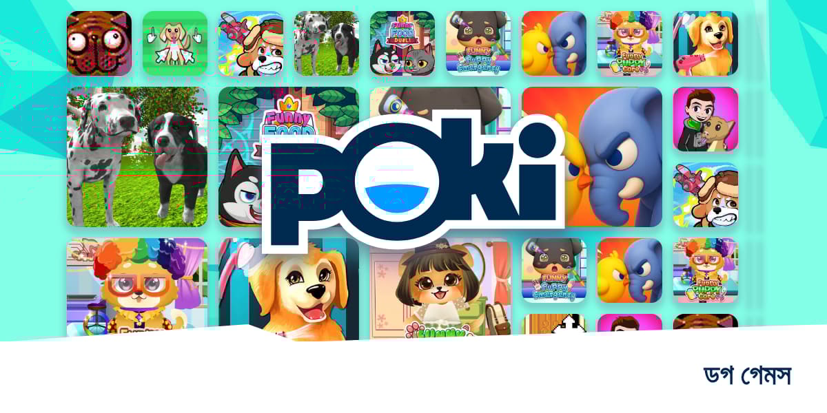 ডগ গেমস 🐶 - অনলাইনে খোলো একদম ফ্রিতে! | Poki (পোকি)