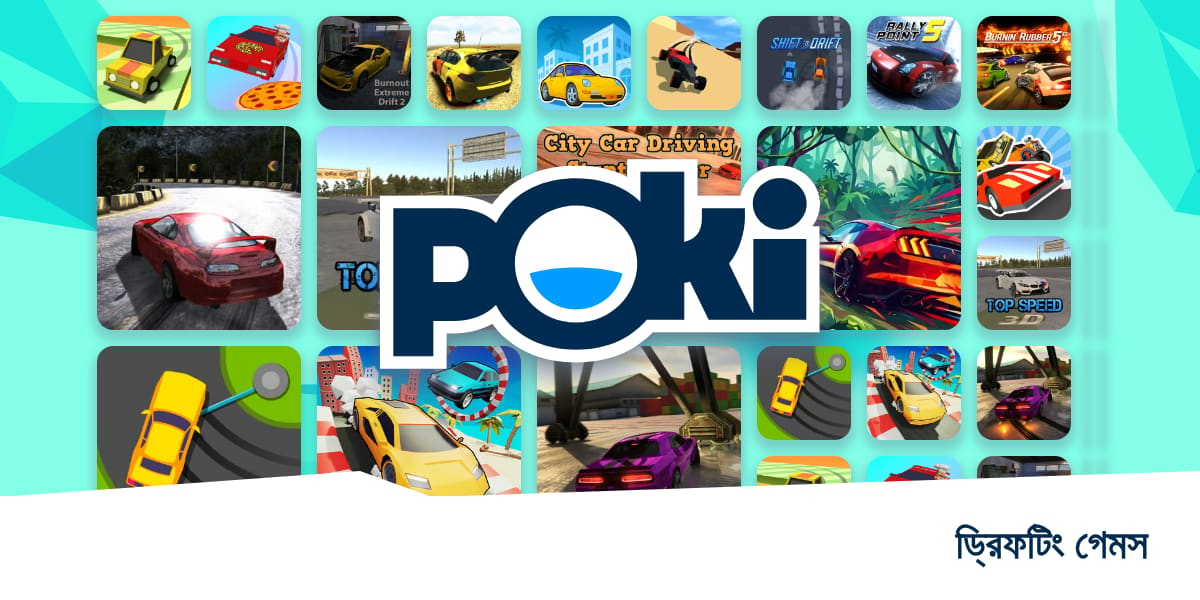ড্রিফটিং গেমস 🏎️ - অনলাইনে খোলো একদম ফ্রিতে! | Poki (পোকি)