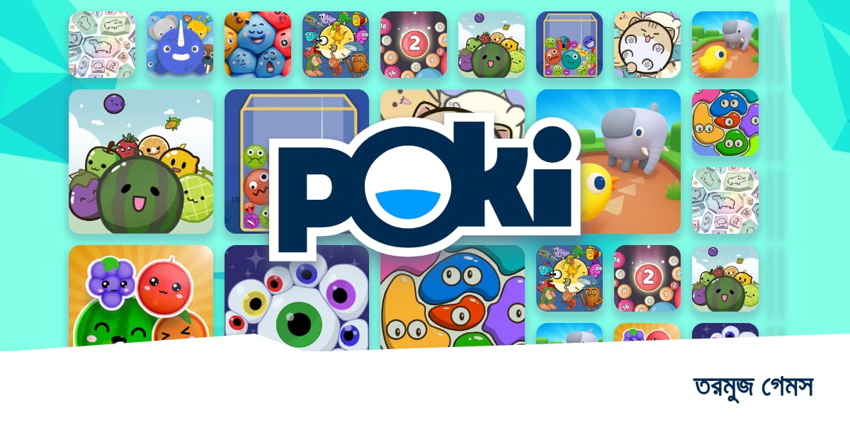 তরমুজ গেমস 🍉 - অনলাইনে খোলো একদম ফ্রিতে! | Poki (পোকি)