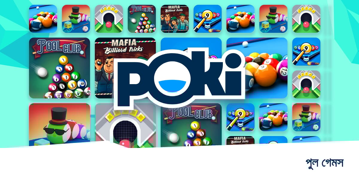 পুল গেমস 🎱 - অনলাইনে খোলো একদম ফ্রিতে! | Poki (পোকি)