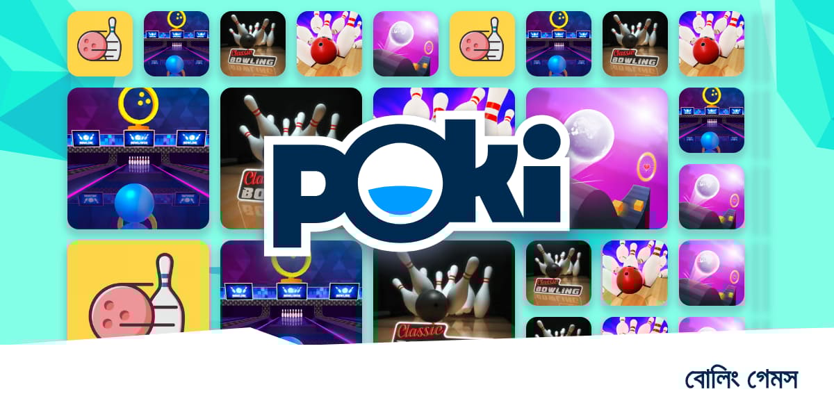 বোলিং গেমস 🎳 - অনলাইনে খোলো একদম ফ্রিতে! | Poki (পোকি)