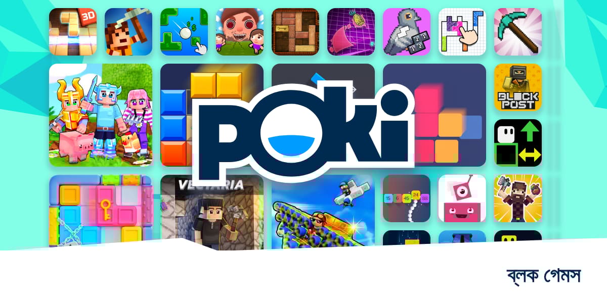 ব্লক গেমস 🧱 - অনলাইনে খোলো একদম ফ্রিতে! | Poki (পোকি)