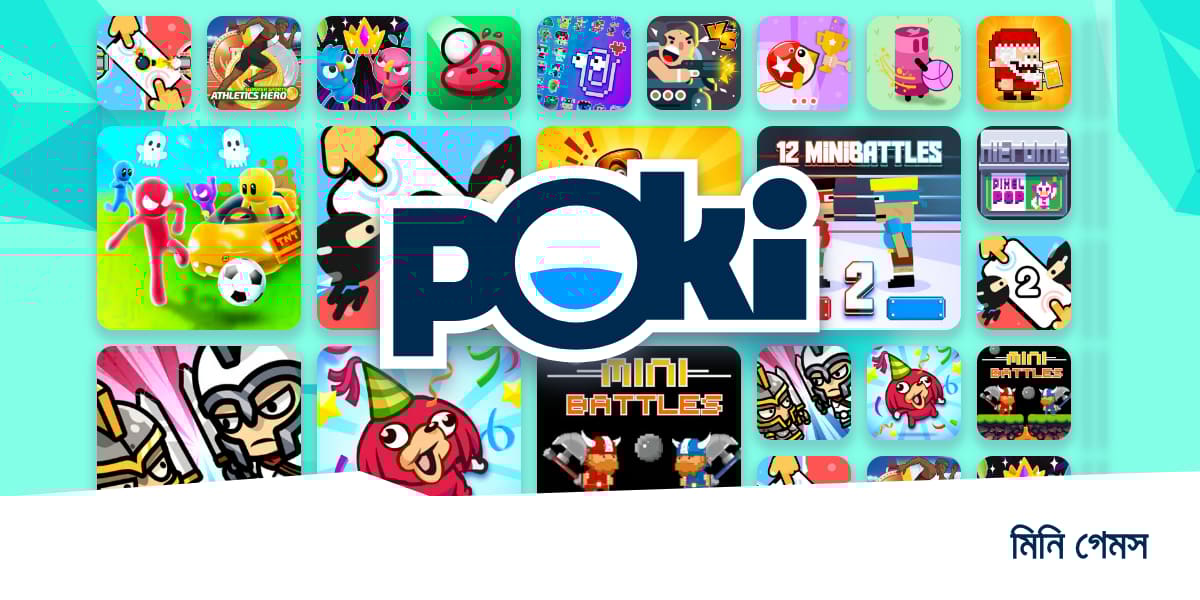 মিনি গেমস 🔹 - অনলাইনে খোলো একদম ফ্রিতে! | Poki (পোকি)