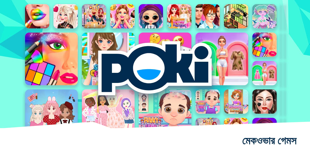 মেকওভার গেমস 💄 - অনলাইনে খোলো একদম ফ্রিতে! | Poki (পোকি)